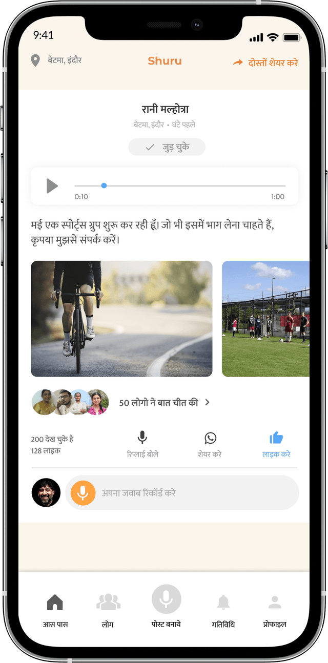 Shuru App