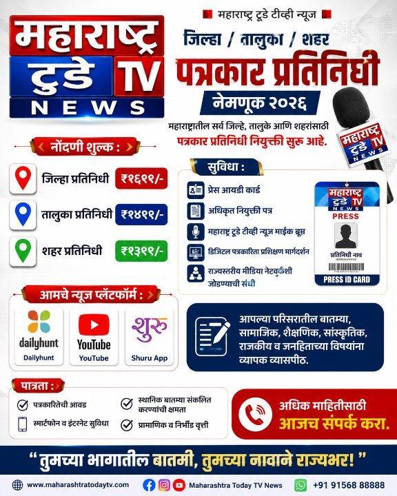 Amravati मराठी न्यूज Live Today | Amravati News In Marathi | Amravati ...