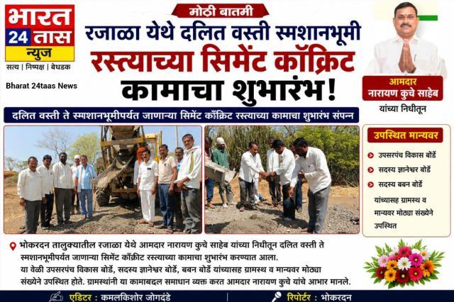 Jamner मराठी न्यूज Live Today | Jamner News In Marathi | Jamner: ताज्या ...