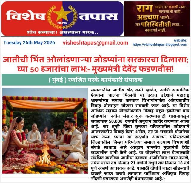 Bhor मराठी न्यूज Live Today | Bhor News In Marathi | Bhor: ताज्या ...