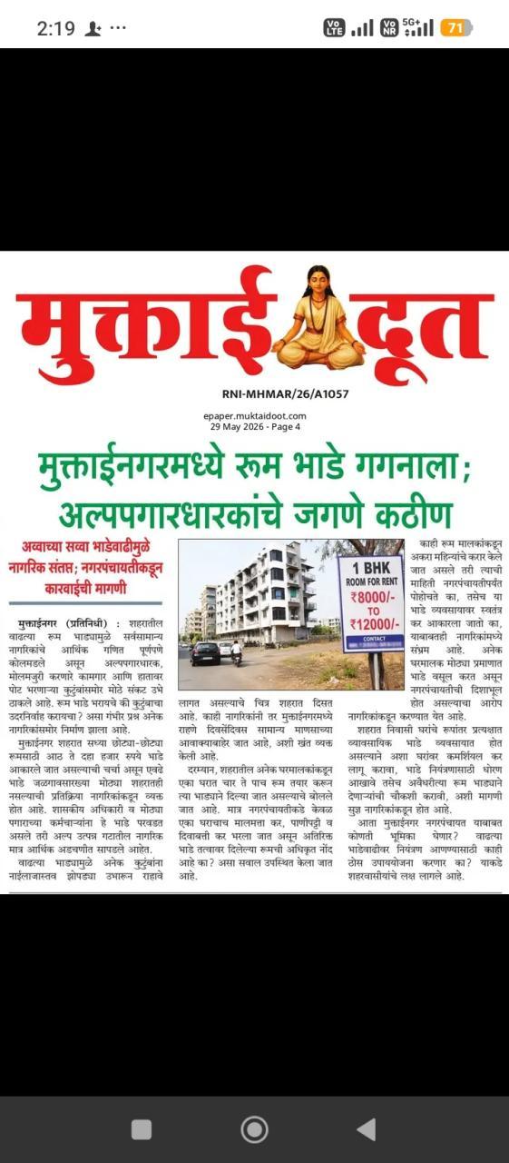 Jamner मराठी न्यूज Live Today | Jamner News In Marathi | Jamner: ताज्या ...