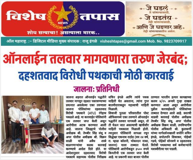 Bhor मराठी न्यूज Live Today | Bhor News In Marathi | Bhor: ताज्या ...