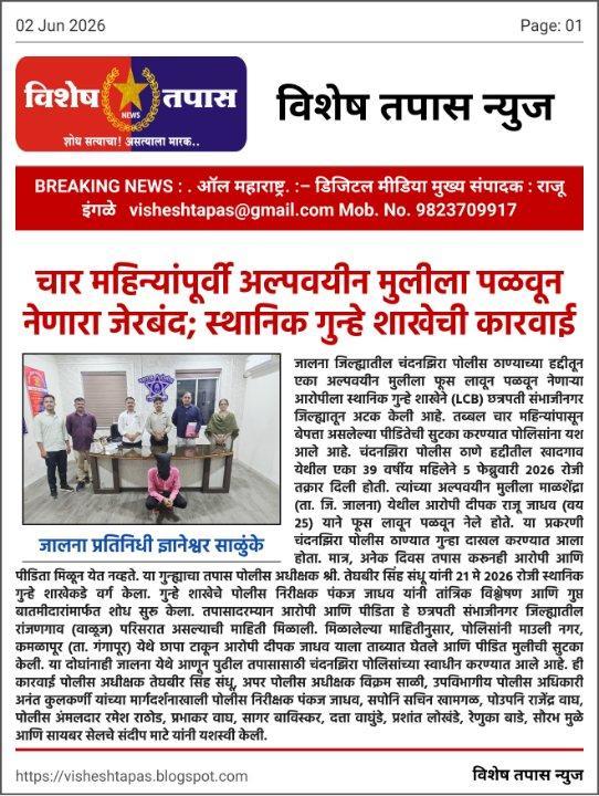 Bhor मराठी न्यूज Live Today | Bhor News In Marathi | Bhor: ताज्या ...