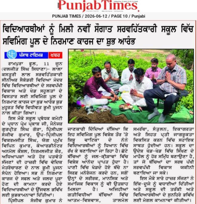 Rampura Phul ਖ਼ਬਰਾਂ today live | Rampura Phul ਖ਼ਬਰਾਂ in ਪੰਜਾਬੀ ...