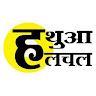 Manjha न्यूज़ लाइव Today | Manjha News In Hindi | Manjha: न्यूज़ टुडे ...