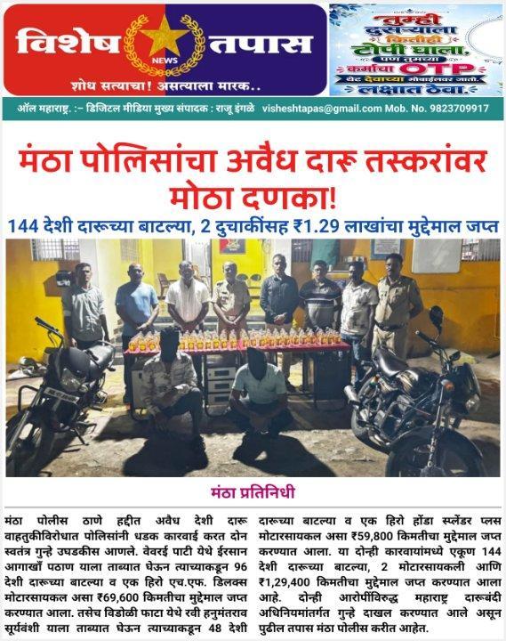 Saswad मराठी न्यूज Live Today | Saswad News In Marathi | Saswad: ताज्या ...