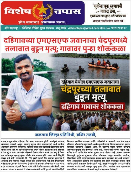 Mahad मराठी न्यूज Live Today | Mahad News In Marathi | Mahad: ताज्या ...