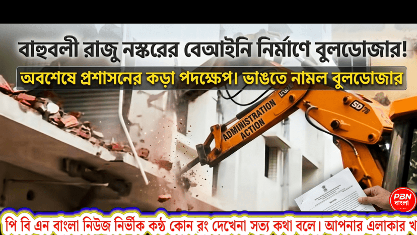 Harua লাইভ খবর Today | Harua News In Bengali | Harua আজকের খবর | Harua ...