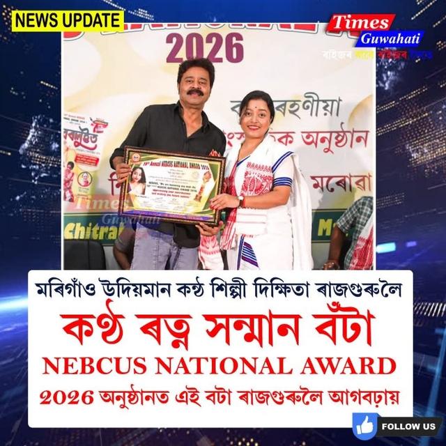 Malibari Pathar আজিৰ খবৰ | Malibari Pathar News In Assamese | Malibari ...