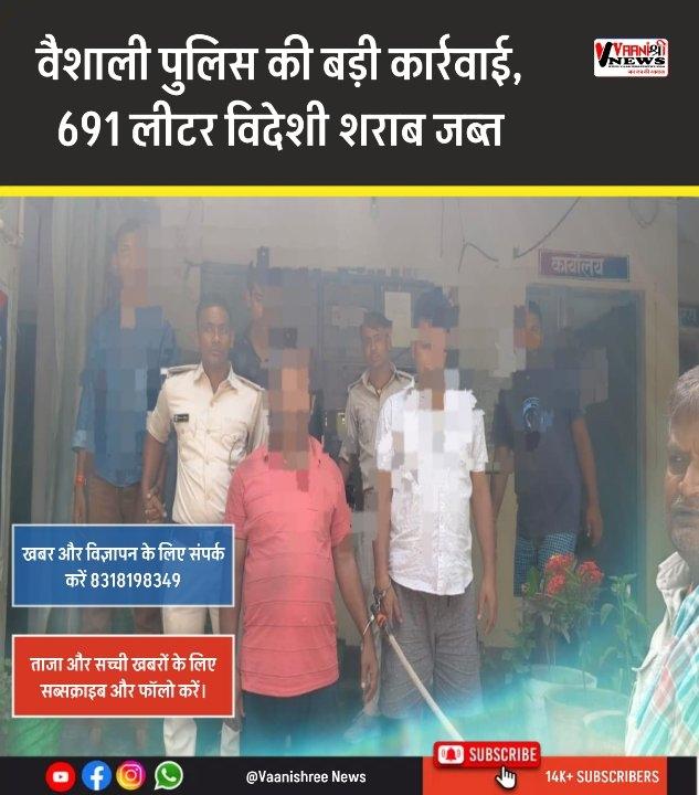 Vaishali न्यूज़ लाइव Today | Vaishali News In Hindi | Vaishali: न्यूज़ ...