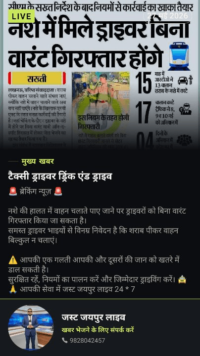 Chomu न्यूज़ लाइव Today | Chomu News In Hindi | Chomu: न्यूज़ टुडे ...