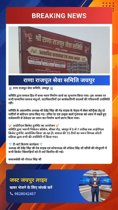 Chomu न्यूज़ लाइव Today | Chomu News In Hindi | Chomu: न्यूज़ टुडे ...