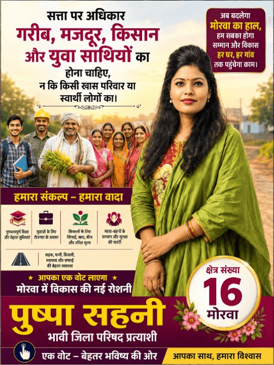 Morwa न्यूज़ लाइव Today | Morwa News In Hindi | Morwa: न्यूज़ टुडे ...