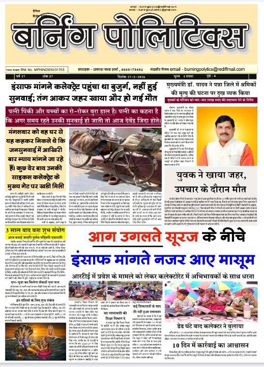 Malhargarh न्यूज़ लाइव Today | Malhargarh News In Hindi | Malhargarh ...
