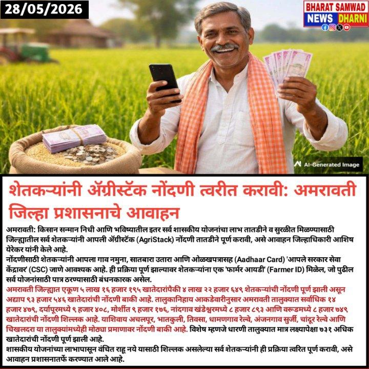 Shirpur मराठी न्यूज Live Today | Shirpur News In Marathi | Shirpur ...