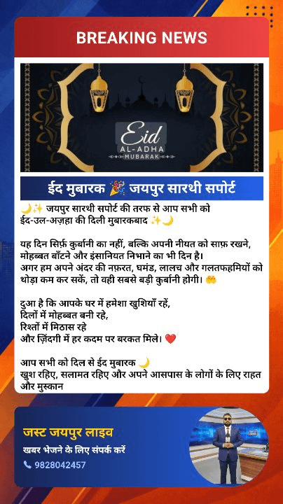 Chomu न्यूज़ लाइव Today | Chomu News In Hindi | Chomu: न्यूज़ टुडे ...