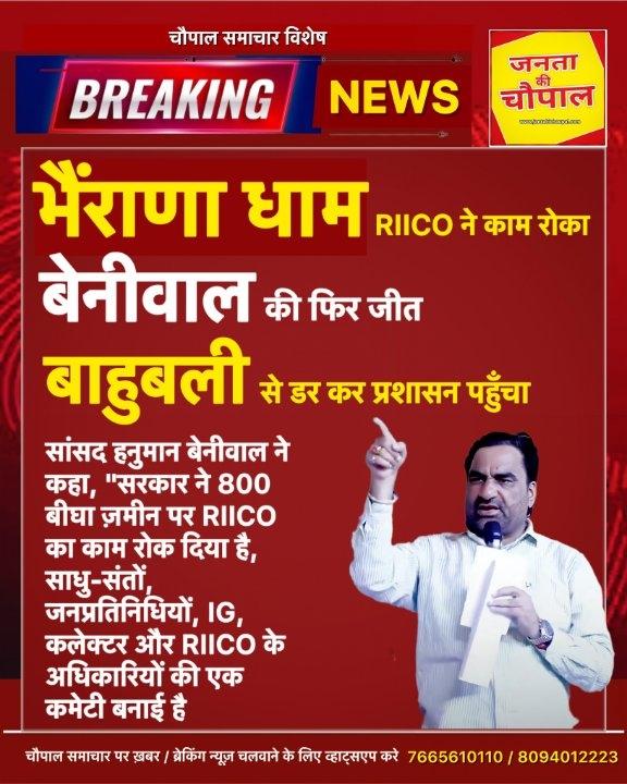 Chomu न्यूज़ लाइव Today | Chomu News In Hindi | Chomu: न्यूज़ टुडे ...