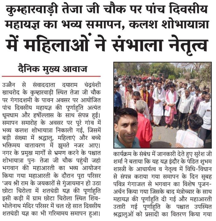 Ujjain न्यूज़ लाइव Today | Ujjain News In Hindi | Ujjain: न्यूज़ टुडे ...