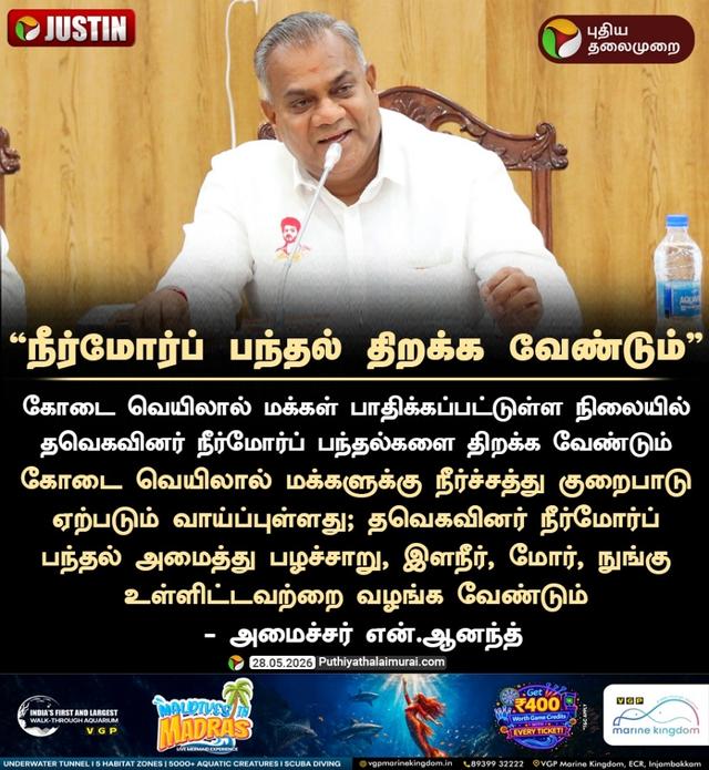 Tambaram செய்திகள் | Tambaram News In Tamil | Tambaram செய்திகள் today ...