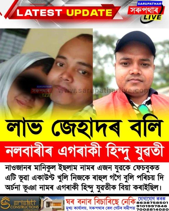 Siliguri আজিৰ খবৰ | Siliguri News In Assamese | Siliguri: ব্ৰেকিং নিউজ ...