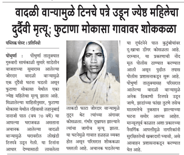 Wani मराठी न्यूज Live Today | Wani News In Marathi | Wani: ताज्या ...