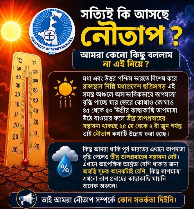 Mayapur লাইভ খবর Today | Mayapur News In Bengali | Mayapur আজকের খবর ...