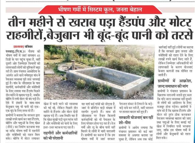 Baran न्यूज़ लाइव Today | Baran News In Hindi | Baran: न्यूज़ टुडे ...