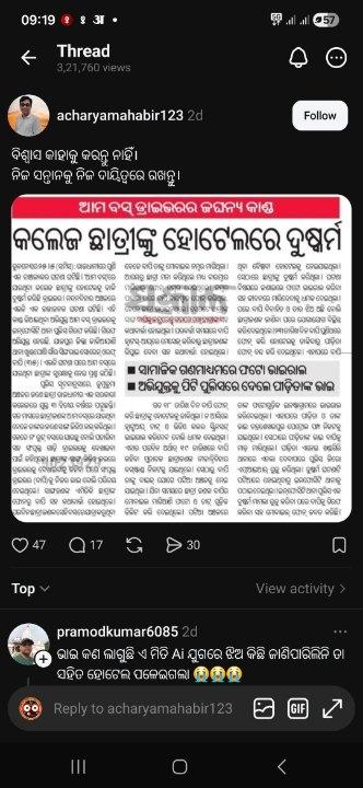 Sundara ସମ୍ବାଦ Live | Sundara News In Odia | Sundara ସମ୍ବାଦ Today ...