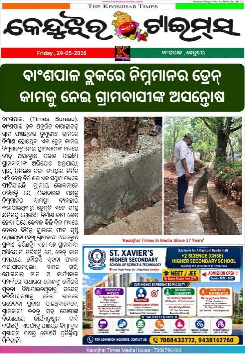 Sundara ସମ୍ବାଦ Live | Sundara News In Odia | Sundara ସମ୍ବାଦ Today ...