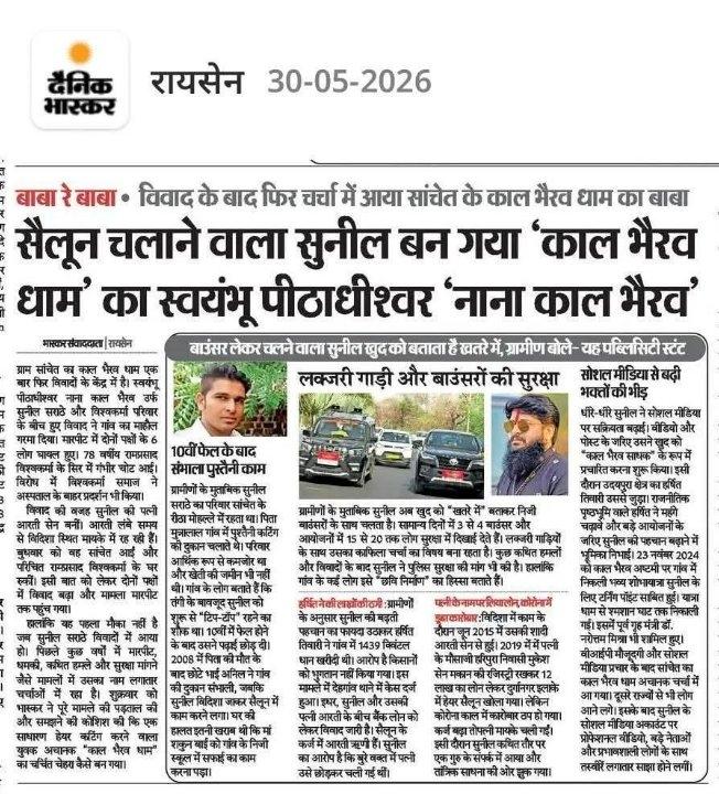 Dewas न्यूज़ लाइव Today | Dewas News In Hindi | Dewas: न्यूज़ टुडे ...
