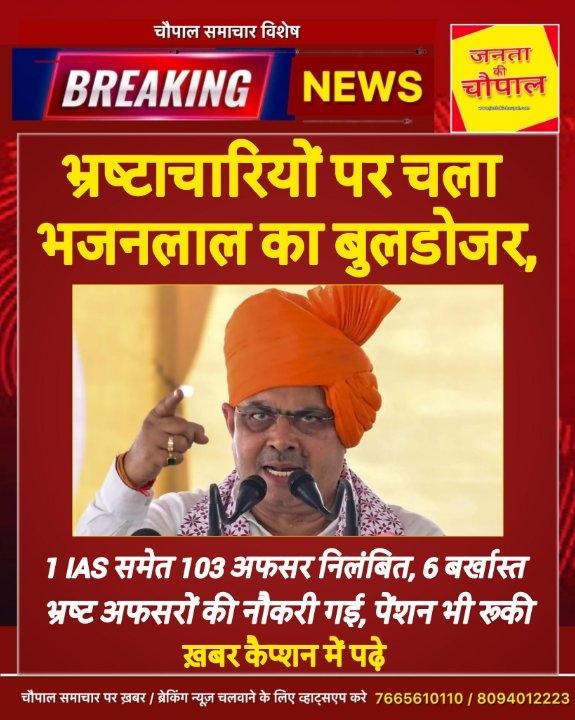 Chomu न्यूज़ लाइव Today | Chomu News In Hindi | Chomu: न्यूज़ टुडे ...