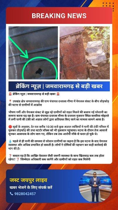 Chomu न्यूज़ लाइव Today | Chomu News In Hindi | Chomu: न्यूज़ टुडे ...