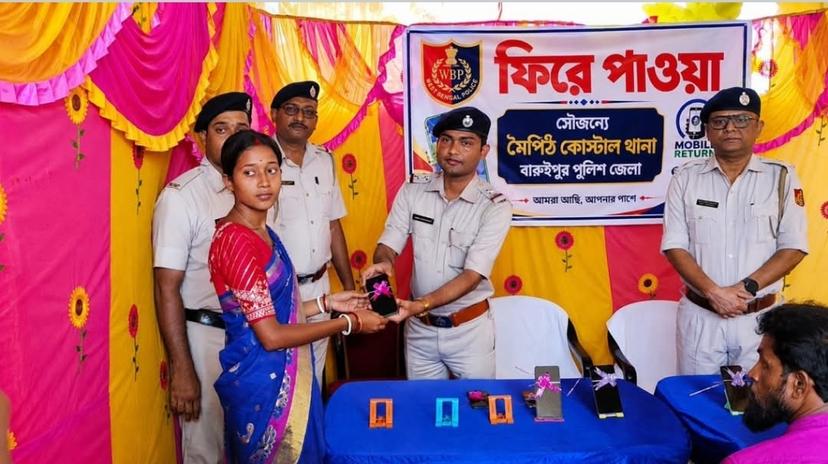 Diamond Harbour Ii লাইভ খবর Today | Diamond Harbour Ii News In Bengali ...