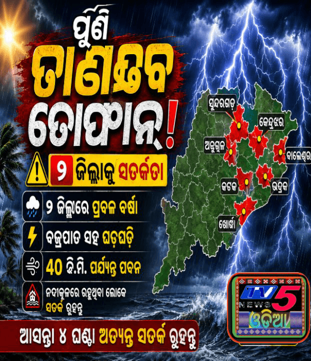 Belpada ସମ୍ବାଦ Live | Belpada News In Odia | Belpada ସମ୍ବାଦ Today ...