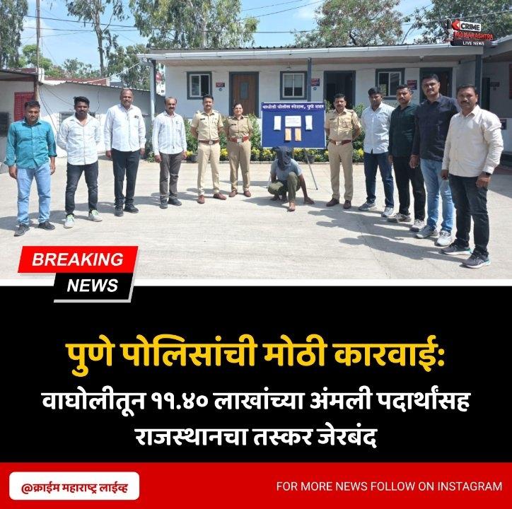 Bhor मराठी न्यूज Live Today | Bhor News In Marathi | Bhor: ताज्या ...