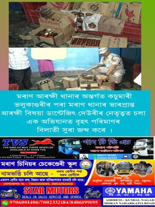 Puwali Pather আজিৰ খবৰ | Puwali Pather News In Assamese | Puwali Pather ...