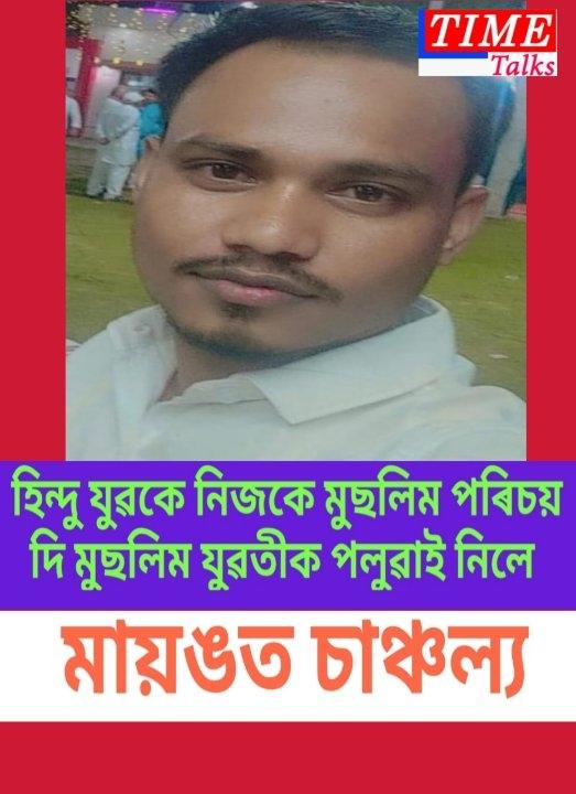 Majuli আজিৰ খবৰ | Latest Majuli News | Majuli ব্ৰেকিং নিউজ | Majuli খবৰ ...