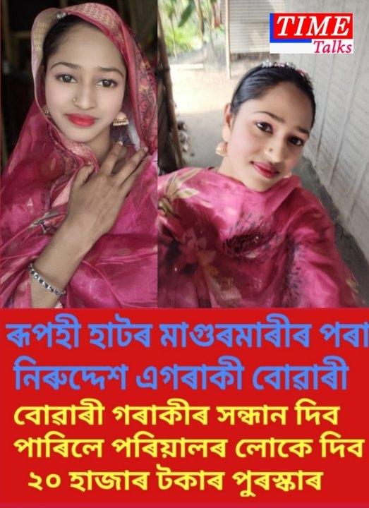 Majuli আজিৰ খবৰ | Latest Majuli News | Majuli ব্ৰেকিং নিউজ | Majuli খবৰ ...