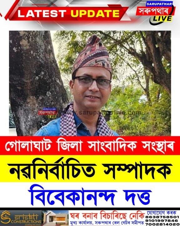 Majuli আজিৰ খবৰ | Latest Majuli News | Majuli ব্ৰেকিং নিউজ | Majuli খবৰ ...