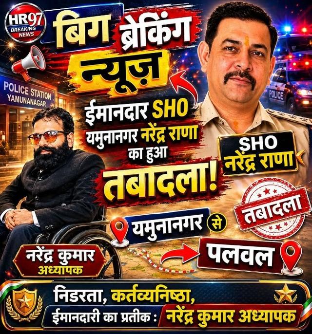 Pehowa न्यूज़ लाइव Today | Pehowa News In Hindi | Pehowa: न्यूज़ टुडे ...