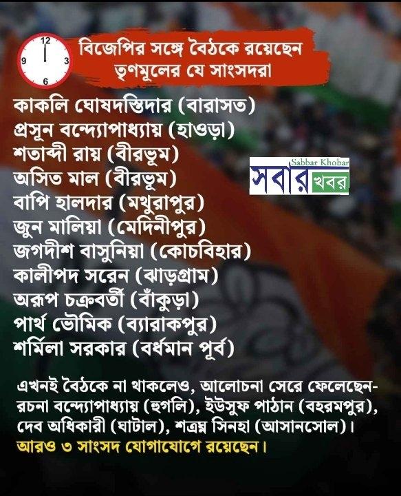 Kalsa লাইভ খবর Today | Kalsa News In Bengali | Kalsa আজকের খবর | Kalsa ...