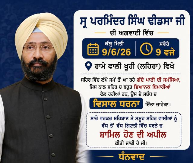Patran ਖ਼ਬਰਾਂ today live | Patran ਖ਼ਬਰਾਂ in ਪੰਜਾਬੀ | Patran ਖ਼ਬਰਾਂ ਅੱਜ ...