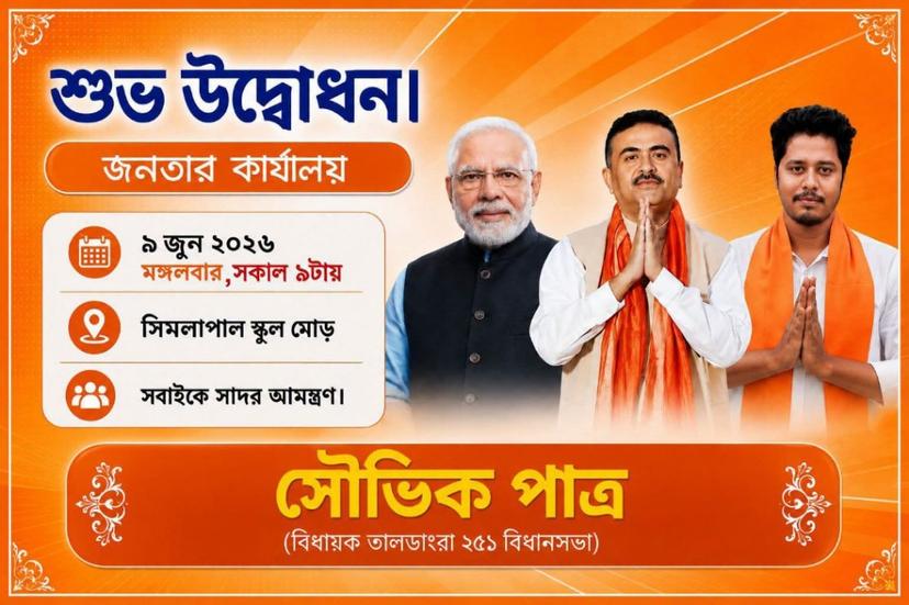 Kasa লাইভ খবর Today | Kasa News In Bengali | Kasa আজকের খবর | Kasa লাইভ ...