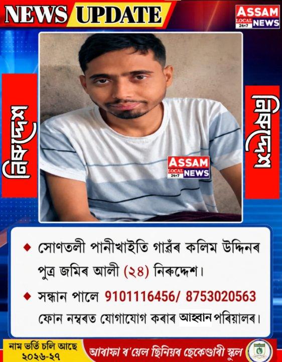 Bongaigaon আজিৰ খবৰ | Latest Bongaigaon News | Bongaigaon ব্ৰেকিং নিউজ ...