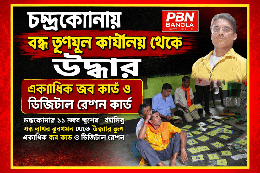 Bhata লাইভ খবর Today | Bhata News In Bengali | Bhata আজকের খবর | Bhata ...