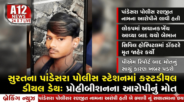 Surat ના તાજા સમાચાર આજના | Latest Surat News | Surat ના આજના તાજા ...