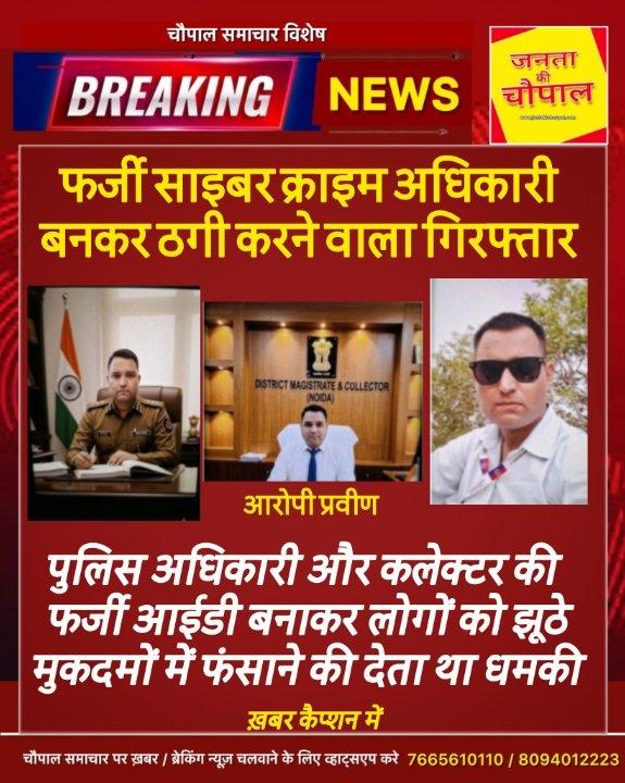 Chomu न्यूज़ लाइव Today | Chomu News In Hindi | Chomu: न्यूज़ टुडे ...
