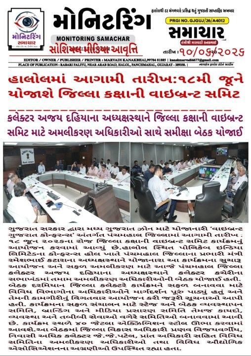 Wadi ના તાજા સમાચાર આજના | Wadi News In Gujarati | Wadi ના તાજા સમાચાર ...