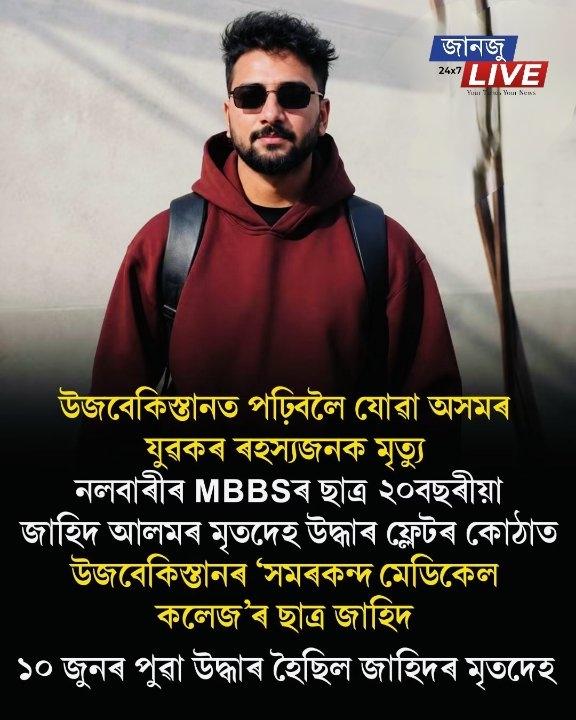 Hojai আজিৰ খবৰ | Hojai News In Assamese | Hojai: ব্ৰেকিং নিউজ | Live ...