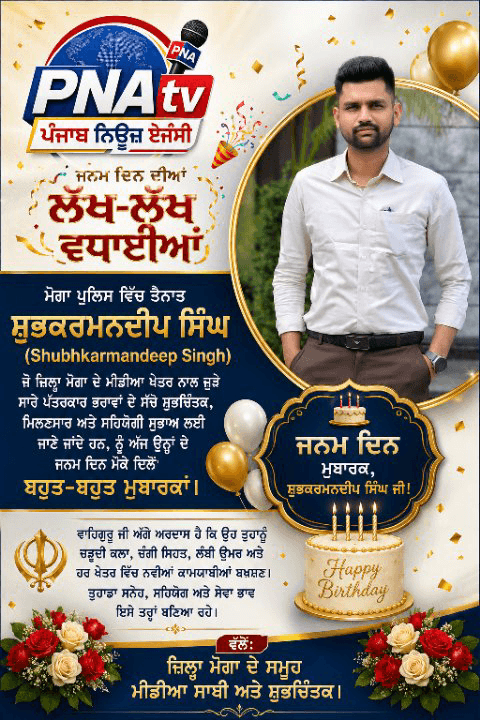 Rampura Phul ਖ਼ਬਰਾਂ today live | Rampura Phul ਖ਼ਬਰਾਂ in ਪੰਜਾਬੀ ...